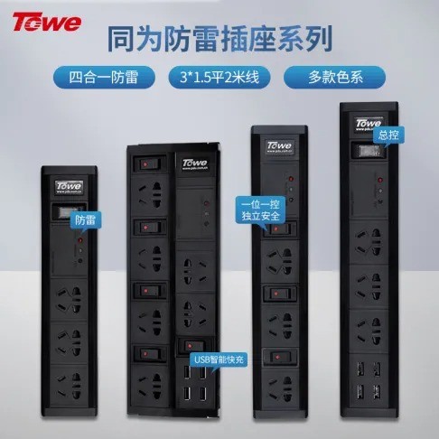 关于TOWE - 同为(Towe)官方商城