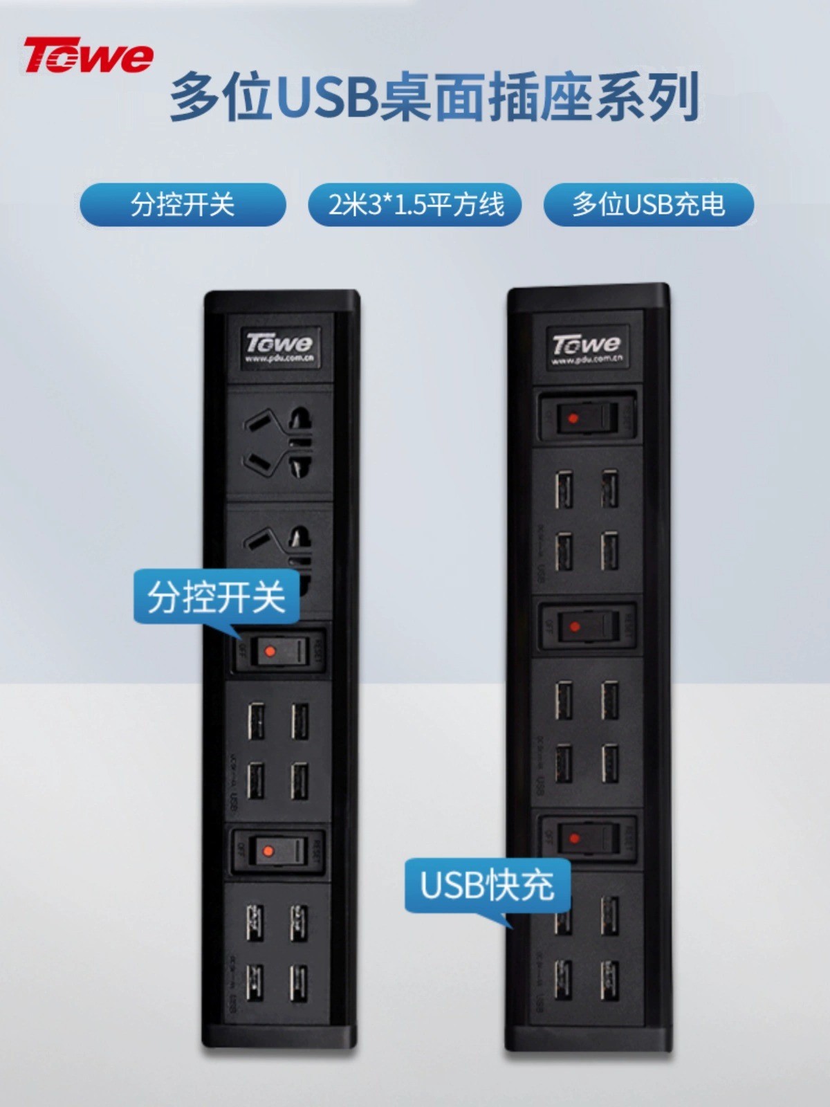 关于TOWE - 同为(Towe)官方商城