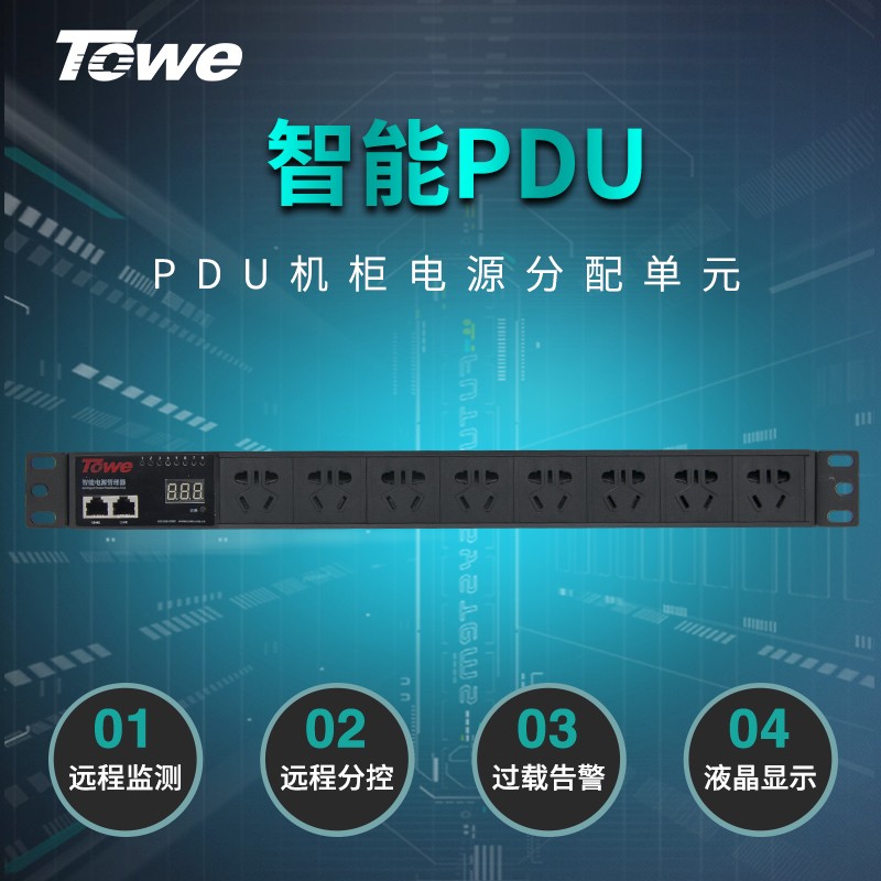 TOWE同为国标防脱扣PDU插排 输出10A16A国标三孔高可靠性pdu 防脱扣国标PDU 1位国标三孔16A+7位国标三孔10A SPD防雷，EN16/G802S-L - 同为(Towe)官方商城