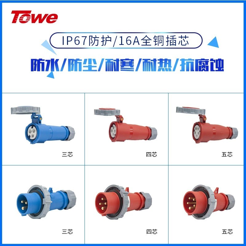 TOWE同为国标防脱扣PDU插排 输出10A16A国标三孔高可靠性pdu 防脱扣国标PDU 1位国标三孔16A+7位国标三孔10A SPD防雷，EN16/G802S-L - 同为(Towe)官方商城
