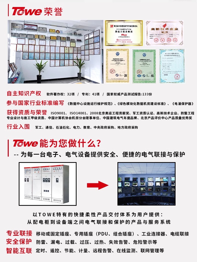 TOWE同为8位pdu电源机柜插座基础款10a PDU电源分配器国标10A IDC机房数据中心PDU排插国标总控10A 8位10A新国标五孔，EN10/G800K - 同为(Towe)官方商城