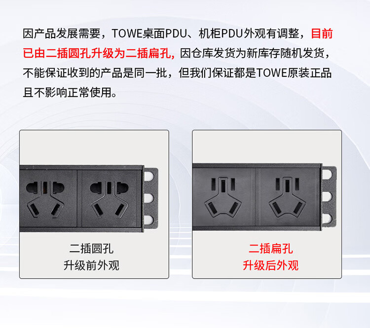 TOWE同为国标防脱扣PDU插排 输出10A16A国标三孔高可靠性pdu 防脱扣国标PDU 1位国标三孔16A+7位国标三孔10A SPD防雷，EN16/G802S-L - 同为(Towe)官方商城