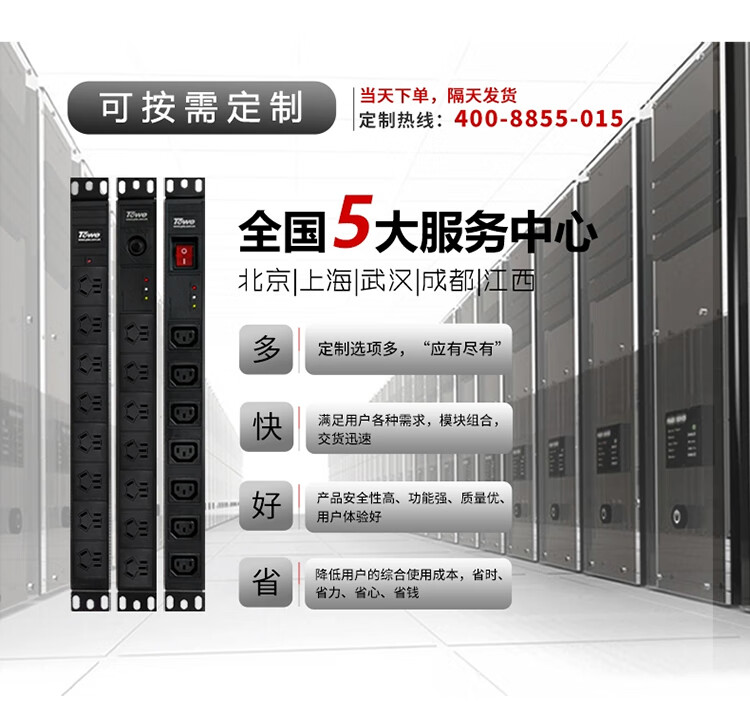 TOWE同为国标防脱扣PDU插排 输出10A16A国标三孔高可靠性pdu 防脱扣国标PDU 1位国标三孔16A+7位国标三孔10A SPD防雷，EN16/G802S-L - 同为(Towe)官方商城